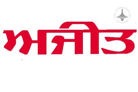 Ajit Jalandhar Lost Ad In Punjabi Newspaper