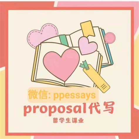 代写paper 代写report 代写assignment 代写proposal essay代写 网课代上代修 英语代写 assignment代写 dissertation代写