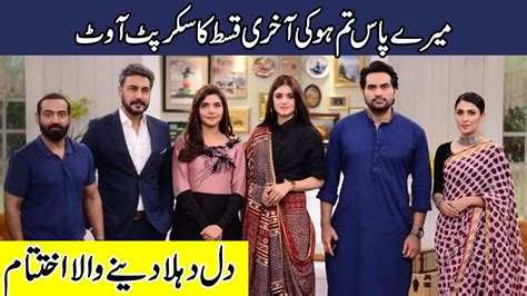 Mary Pass Tum Ho Last Episode Expose It Youtube
