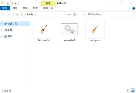 把bat批次檔轉成exe執行檔：bat To Exe Converter It大叔