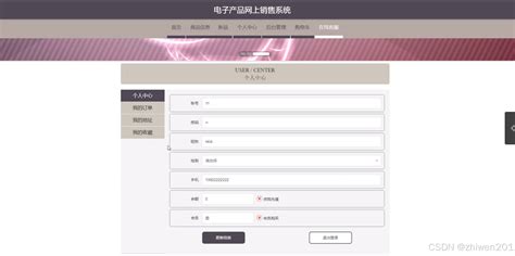 基于node js vue电子产品网上销售系统 开题 程序 论文 计算机毕业设计 csdn博客