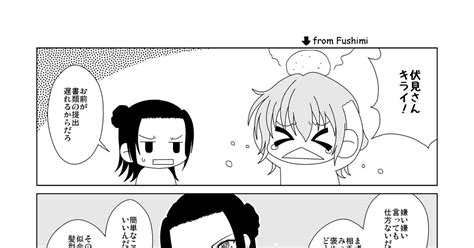 セプター4 猿比古とアンディ すばるのマンガ 漫画 伏見猿比古 道明寺アンディ Pixiv
