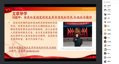 2022级公管法学研究生党支部开展“弘扬延安精神，勇担时代使命”主题党日活动