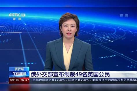 俄外交部宣布制裁49名英国公民 俄外交部 制裁 公民