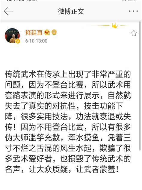 武僧一虎怒斥傳統武術拳師：中國功夫都被你們糟蹋了！ 每日頭條