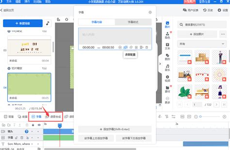超简单的英语微课动画视频制作方法，新手老师必学 动画制作博客