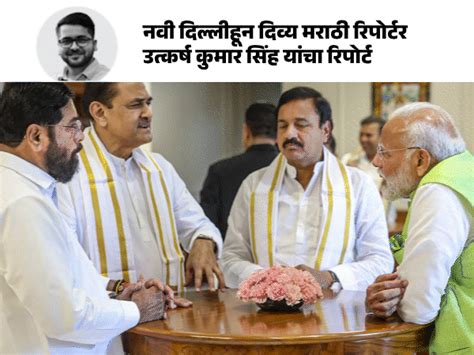 Narendra Modi Cabinet Bjp Tdp Jdu Ministry Distribution Ed च्या
