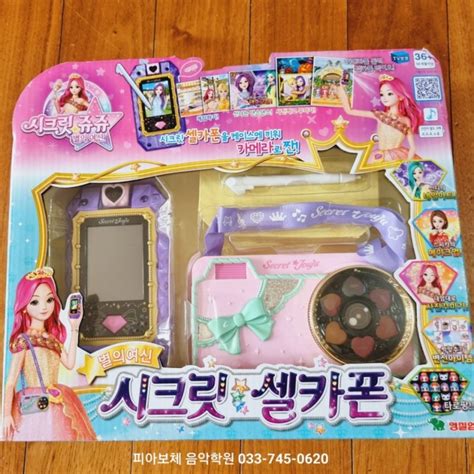 [시크릿 쥬쥬] 별의여신 시크릿 셀카폰 여아선물 장난감 핸드폰 장난감 카메라 네이버 블로그