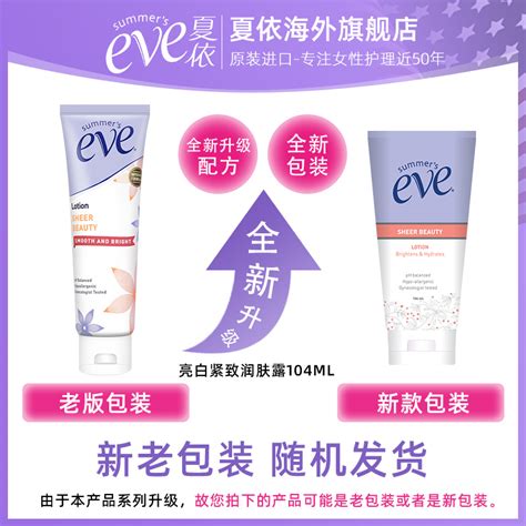 新效期25年夏依eve女性私处粉嫩淡化乳晕腋下臀部私处小白管104ml虎窝淘