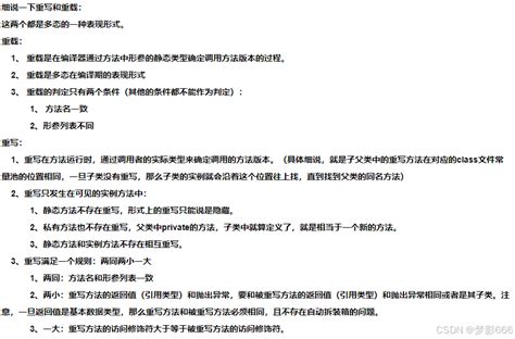 Java笔试练习题笔记（12）根据提示在右侧编辑器补充代码 声明一个名为person的抽象类在person类中声明了 Csdn博客