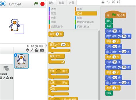 从scratch到python——python Turtle 一种比pygame更加简洁的实现 少儿编程教程网