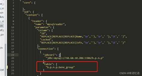 Datax抽取库名带点的表遇到的问题datax 表名 Csdn博客