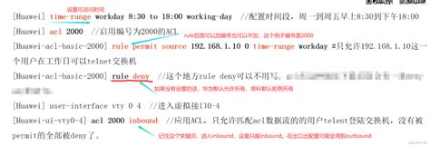 【软考：网工】华为配置篇——acl、dhcp和nat网工核心配置手册 Csdn博客