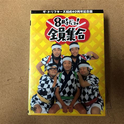 ザ・ドリフターズ結成40周年記念盤 8時だョ全員集合 Dvd Box〈3枚組〉 お笑い・バラエティ