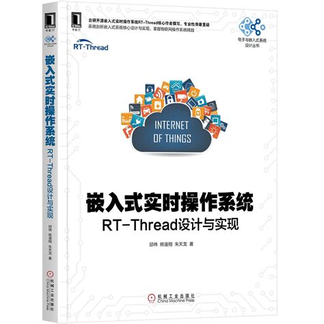 嵌入式软件必读10本书单片机篇 Csdn博客