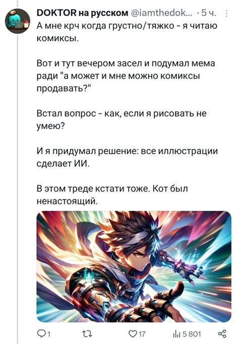 Парень потерял работу и начал рисовать комиксы с помощью нейросетей Пикабу