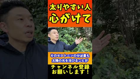 【なかやまきんに君】※太りやすい人必見！？冬こそがダイエットに最適！痩せられる。 ダイエット 筋トレ 痩せたい きんにくん なかやま
