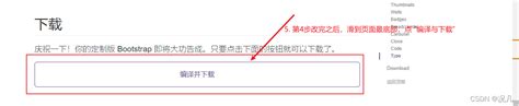修改bootstrap3样式配色定制样式修改默认样式自定义样式bootstrap B Button如何修改默认选中的样式 Csdn博客