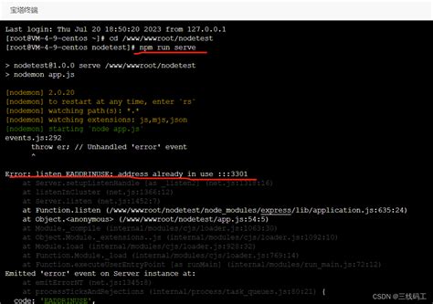 启动项目报错 error listen eaddrinuse address already in use 3301 csdn博客
