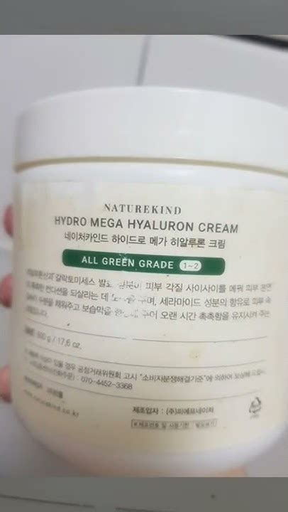 민감한피부에 좋은 네이처카인드 히알루론크림 사용해봤어요 ♡ Youtube