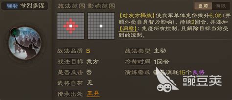 三国志战棋版刘备战法搭配推荐 刘备战法怎么搭配豌豆荚