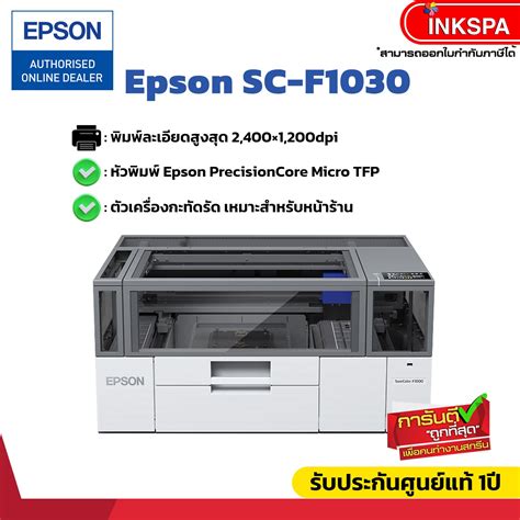 Epson L8050 Wifi Printer เครื่องพิมพ์บัตร ถาดพิมพ์บัตร Pvc Cddvd