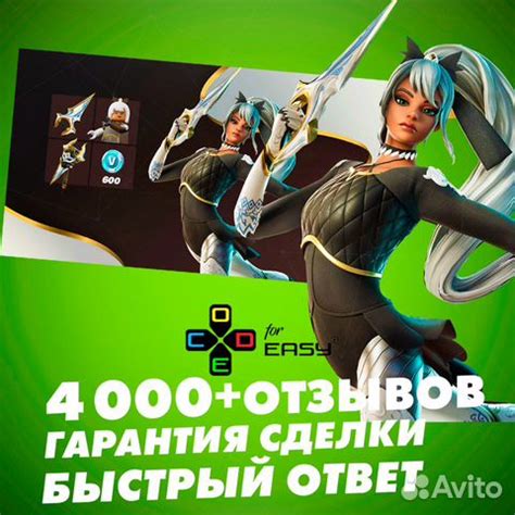 Набор "Совершенный баланс" +600 В-баксов Fortnite купить в Москве ...