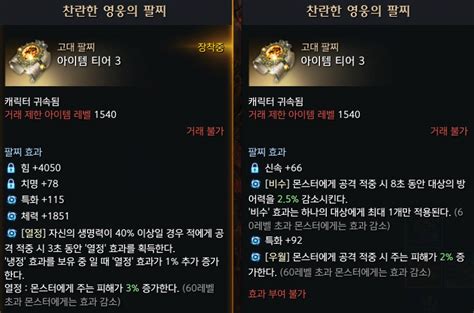 특신전태 팔찌인데 좋아해야되나 로스트아크 에펨코리아