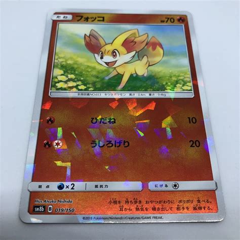 Yahooオークション ポケモンカード Sm8b ハイクラスパック Gxウルト