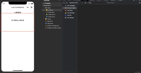 记录微信小程序createIntersectionObserver 方法的使用 CSDN博客