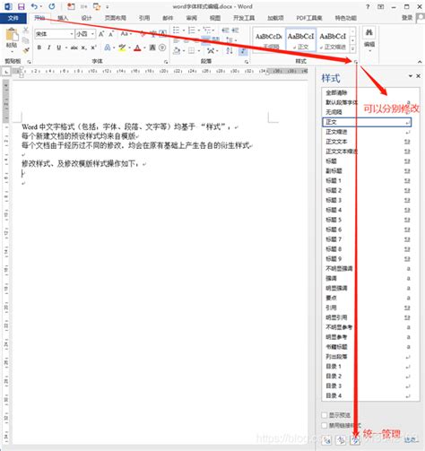 Word字体样式及样式库的使用word样式库 Csdn博客
