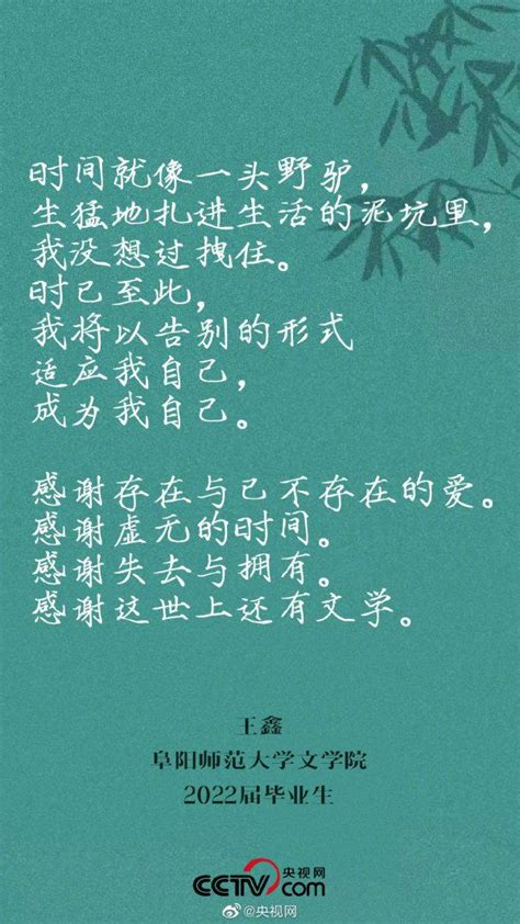 “感谢这世上还有文学”！文学院女生论文致谢走红