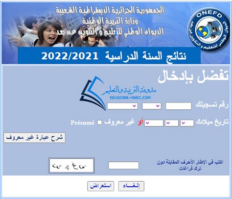 موقع نتائج المراسلة 2024