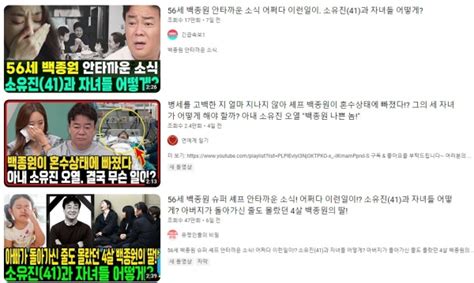 백종원 100억 빛 사망설 아니면 말고식 가짜뉴스 처벌은