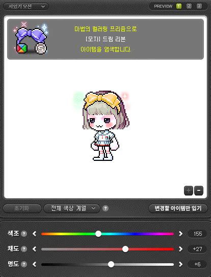 메이플스토리 컬러링프리즘 모음~231116 네이버 블로그