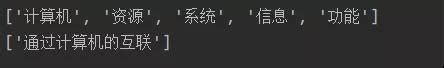 自然语言处理库Snownlp 自然语言处理库