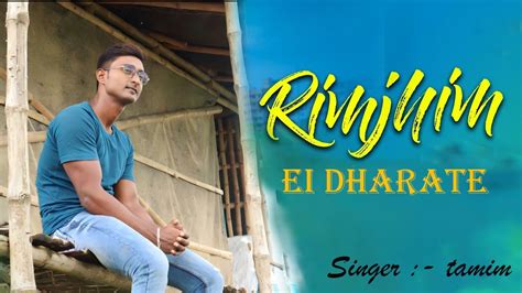 Rimjhim E Dhara Te Premer Kahini Dev Koel Cover By Tamim Youtube