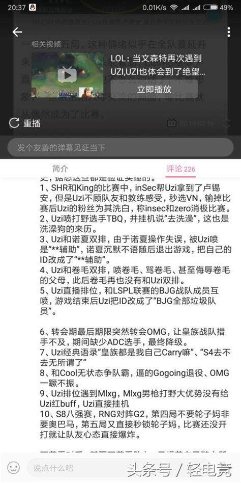 打假賽能贏一個億？rng官方回應假賽風波：接受批評，純屬謠言 每日頭條