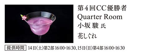 本格焼酎･泡盛フェア｜國酒フェア2025｜日本の「伝統的酒造り」から生まれる「國酒」が楽しめるイベント