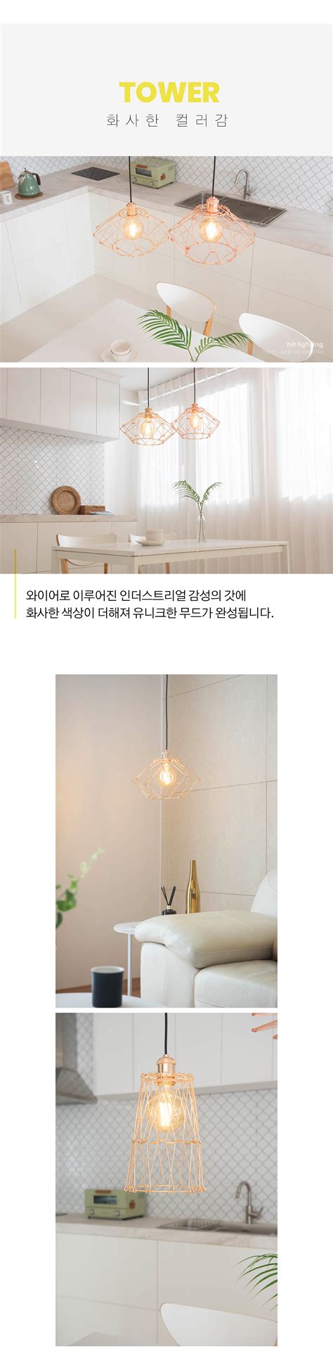 타워 1등 펜던트조명 식탁등 인테리어조명 보이네조명