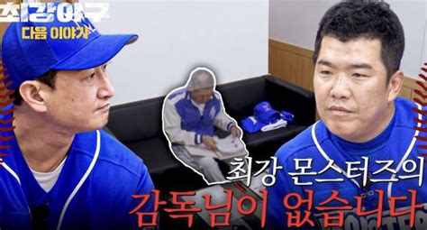 최강야구 2025 Kbo 신인 드래프트 꿈을 향한 끝없는 도전 야구도 인생도 계속된다