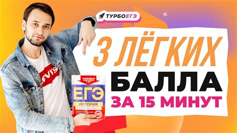Всемирка на ЕГЭ по истории: Задание №21 #история #егэ2024 #егэпоистории ...