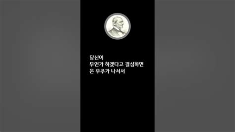 동기부여 온 우주가 나서서 이루어지게 Youtube