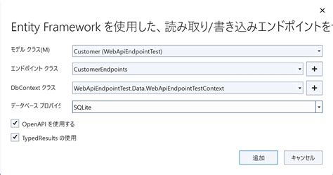 エディターとエンドポイントエクスプローラーでweb Apiをテストする Mesciusdevlog メシウス株式会社