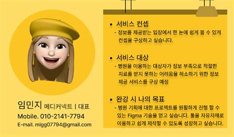 피그마 강의 1주차 과제 Figma
