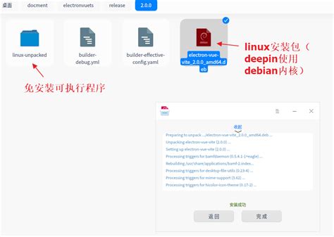 Linux下打包electron项目 小y 博客园