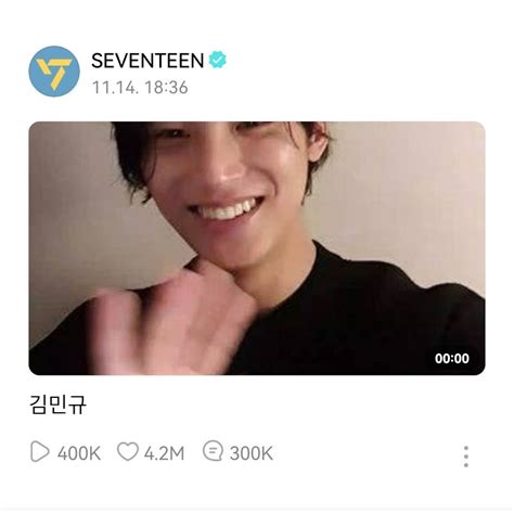 Seventeens Mingyu Reveals Why His Fan Favorite Instagram Post Is Gone