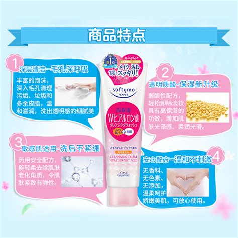 包邮日本kose高丝美白保湿可卸妆温和无添加洗面奶清洁肌肤190g虎窝淘