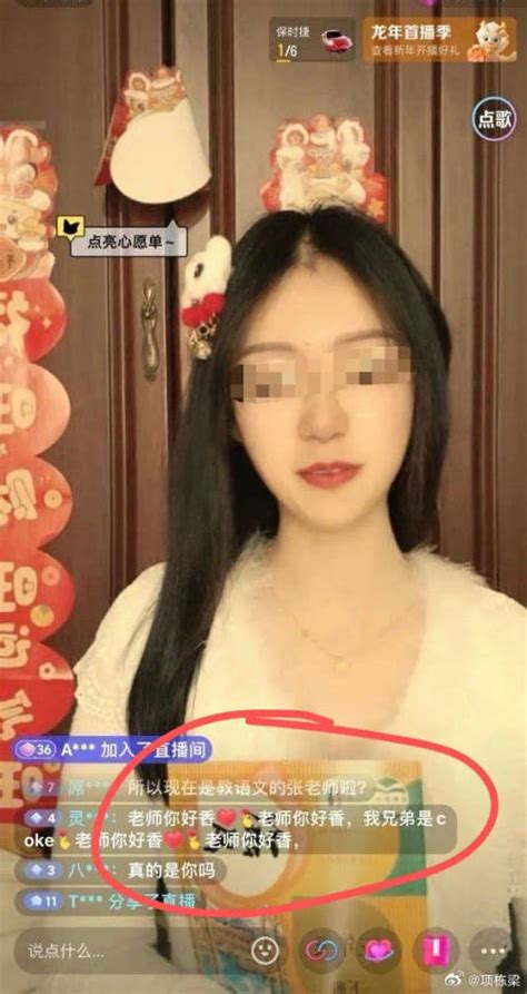 多名女主播冒充“张老师”事件反转风闻