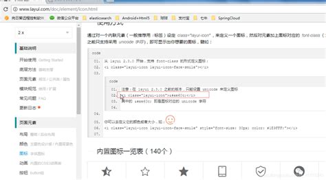 layui 00 03 layui图标的使用、新版本和旧版本（layui2 3 0之前） layui 历史版本 csdn博客